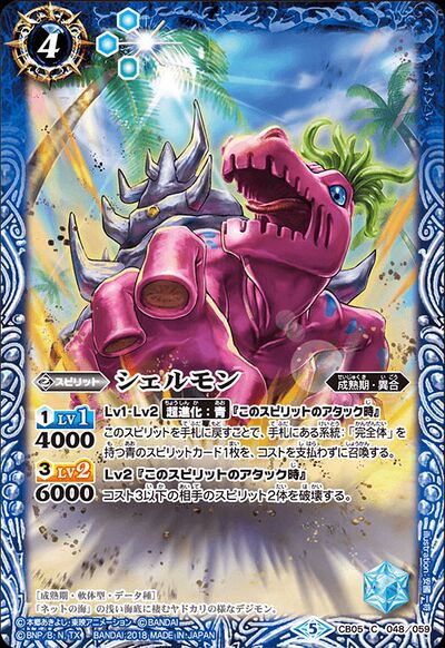 Shellmon - Wikimon - The #1 Digimon wiki