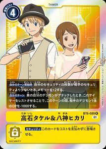 Smartphone Digivice - Wikimon - The #1 Digimon wiki