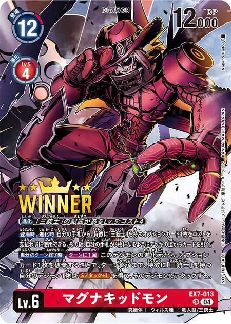 EX7-013 (DCG) - Wikimon - The #1 Digimon wiki