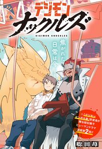 List of Digimon Knuckles Chapters - Wikimon - The #1 Digimon wiki