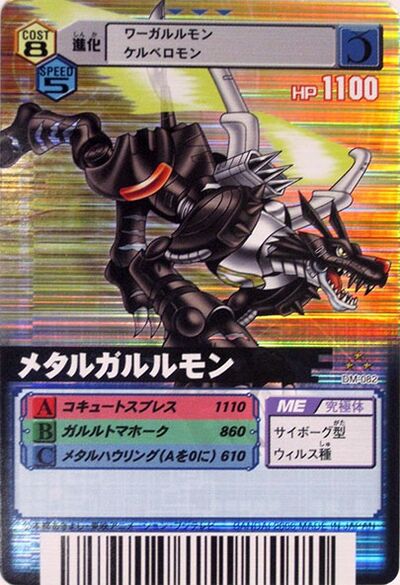 Metal Garurumon (Black) - Wikimon - The #1 Digimon wiki
