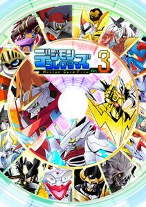 Digimon Collectors (Event) - Wikimon - The #1 Digimon wiki