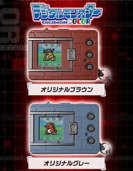 Digital Monster COLOR Ver.1 - Wikimon - The #1 Digimon wiki