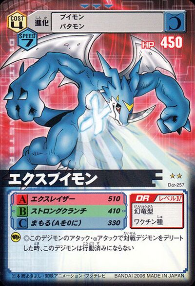 XV-mon - Wikimon - The #1 Digimon wiki