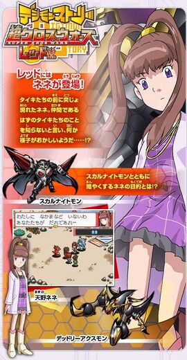 Digimon Story: Super Xros Wars Red - Wikimon - The #1 Digimon wiki