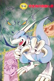 V-5 - Wikimon - The #1 Digimon wiki