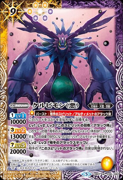 Cherubimon (Vice) - Wikimon - The #1 Digimon wiki