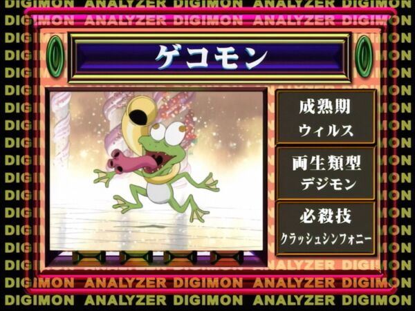 Digimon Analyzer - Wikimon - The #1 Digimon wiki