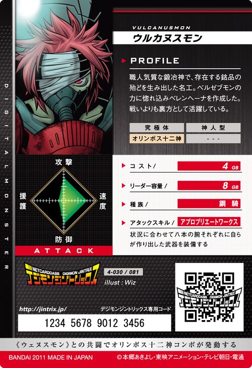 4-030 - Wikimon - The #1 Digimon wiki