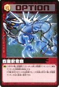 Alpha Evolve 8 - Wikimon - The #1 Digimon wiki