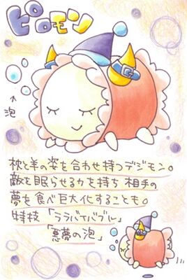 Pillomon - Wikimon - The #1 Digimon wiki