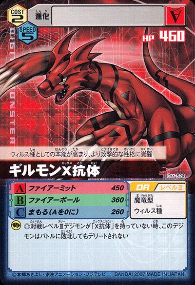 Guilmon (X-Antibody) - Wikimon - The #1 Digimon wiki