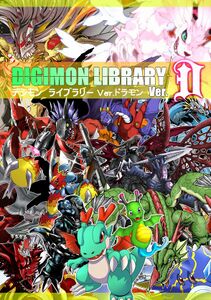 Digimon Collectors (Event) - Wikimon - The #1 Digimon wiki