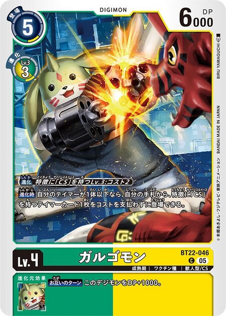 BT22-046 (DCG) - Wikimon - The #1 Digimon wiki