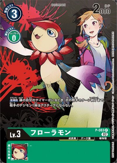 Floramon (Survive) - Wikimon - The #1 Digimon wiki