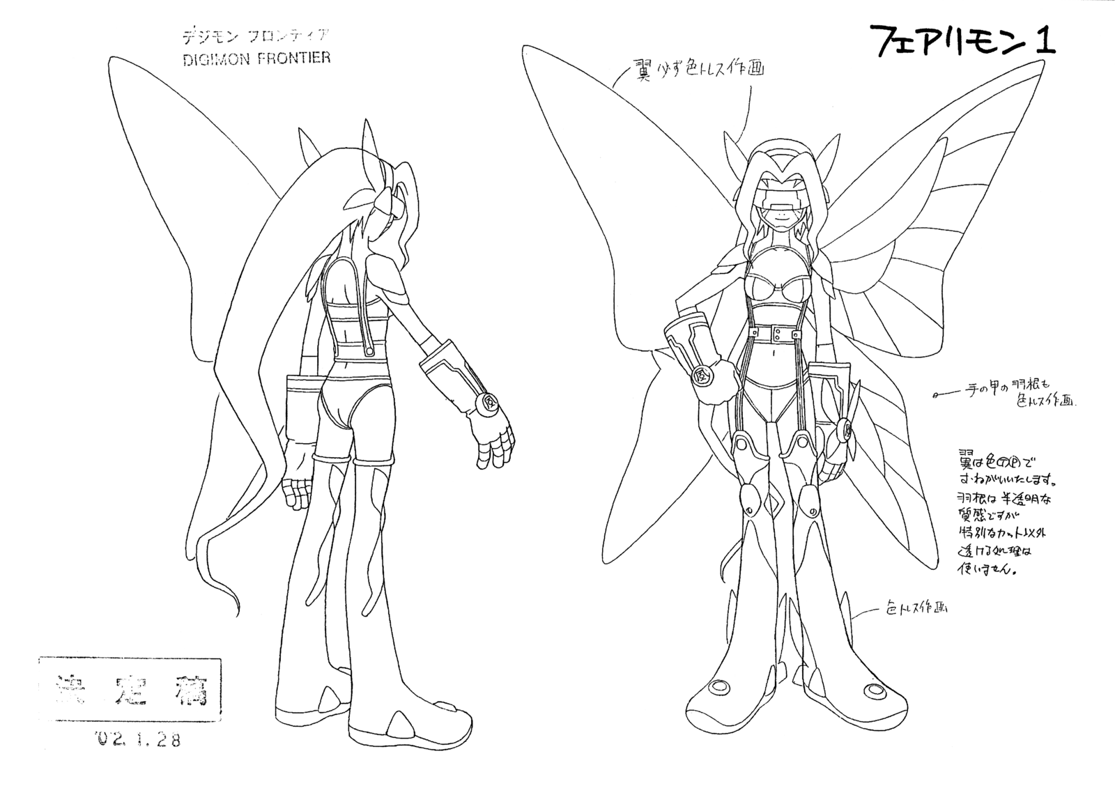 File:Fairymon settei lineart.png - Wikimon - The #1 Digimon wiki
