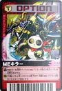 Battle Terminal Ver. 5 - Wikimon - The #1 Digimon wiki