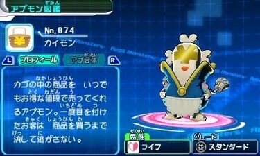 Kaimon - Wikimon - The #1 Digimon wiki
