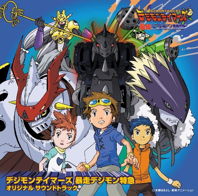 Digimon Tamers: The Runaway Digimon Express Original Soundtrack ...