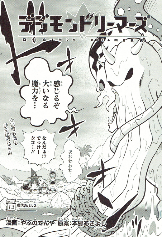 Pulse-13 - Wikimon - The #1 Digimon wiki