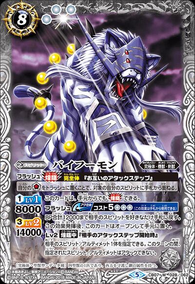 Baihumon - Wikimon - The #1 Digimon wiki