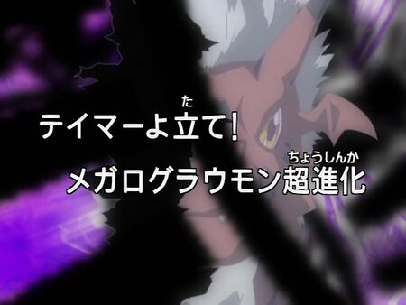 Digimon Tamers - Episode 13 - Wikimon - The #1 Digimon wiki