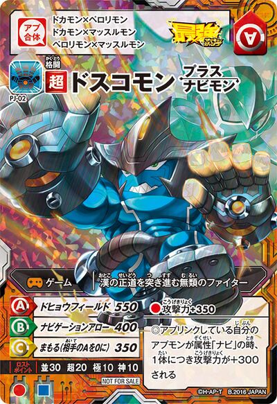 Dosukomon - Wikimon - The #1 Digimon wiki