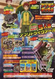 Appli Drive DUO Toy - Wikimon - The #1 Digimon wiki