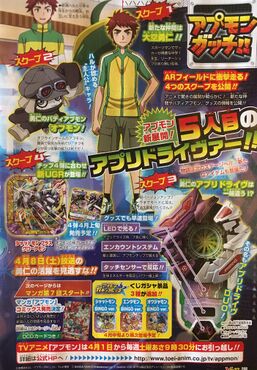 Appli Drive DUO Toy - Wikimon - The #1 Digimon wiki