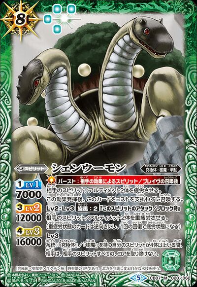 Xuanwumon - Wikimon - The #1 Digimon wiki