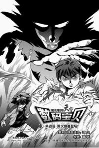 Digimon Legendary Skies - Wikimon - The #1 Digimon wiki