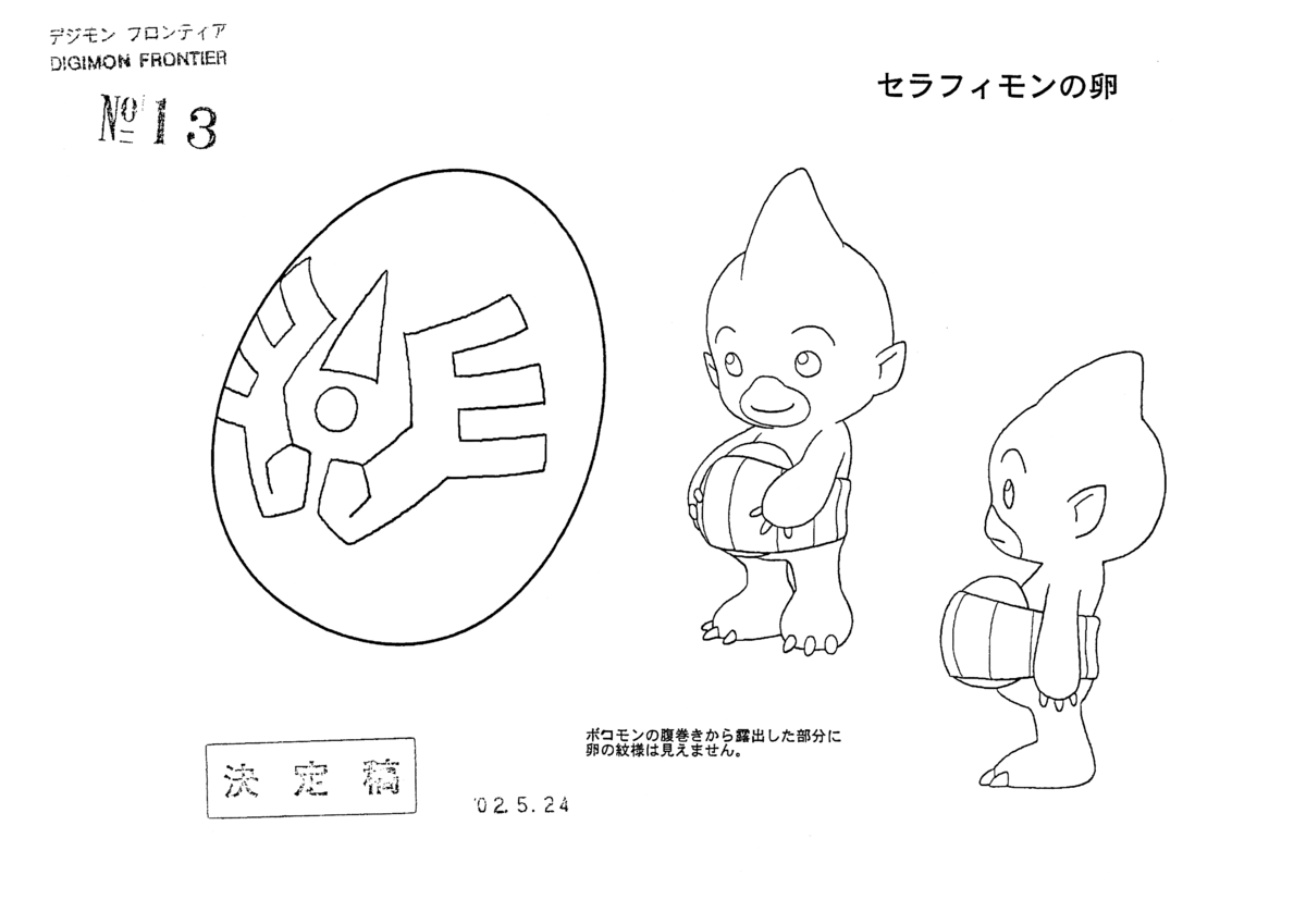 File:Bokomon settei lineart3.png - Wikimon - The #1 Digimon wiki