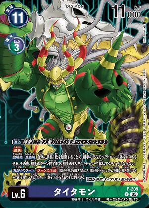 P-209 (DCG) - Wikimon - The #1 Digimon wiki