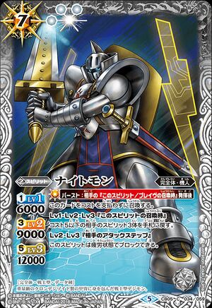 Knightmon - Wikimon - The #1 Digimon wiki