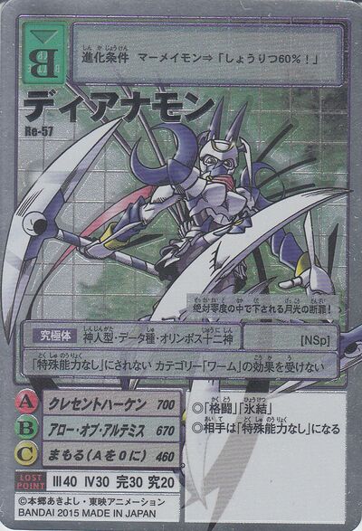 Dianamon - Wikimon - The #1 Digimon wiki