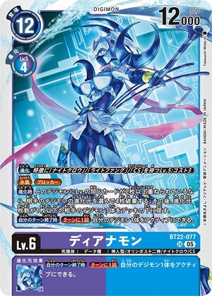 BT22-077 (DCG) - Wikimon - The #1 Digimon wiki