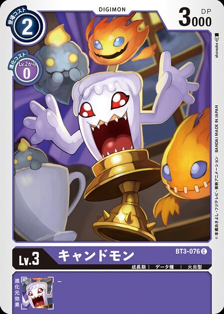 BT3-076 (DCG) - Wikimon - The #1 Digimon wiki