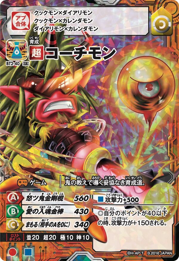 BT2-40 - Wikimon - The #1 Digimon wiki