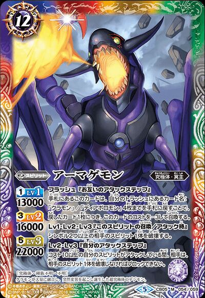 Template:ArmagemonBS - Wikimon - The #1 Digimon wiki