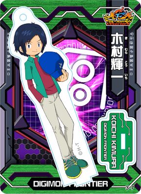 Kimura Kouichi - Wikimon - The #1 Digimon wiki