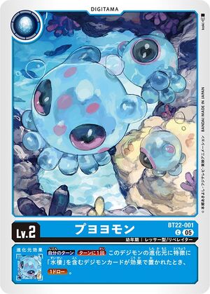 BT22-001 (DCG) - Wikimon - The #1 Digimon wiki