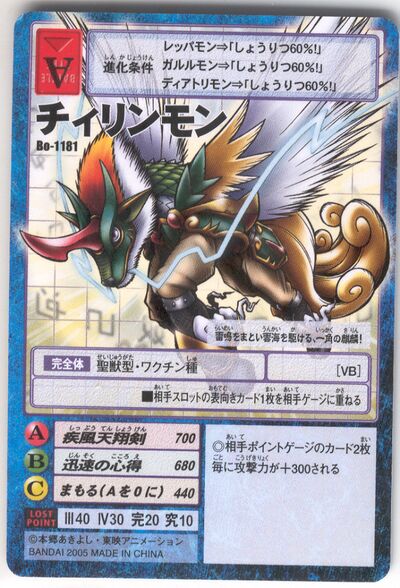 Tyilinmon - Wikimon - The #1 Digimon wiki