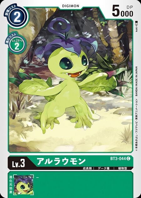 BT3-044 (DCG) - Wikimon - The #1 Digimon wiki