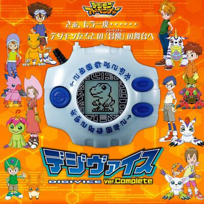 Digivice Ver.Complete - Wikimon - The #1 Digimon wiki