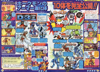D-3 Toy - Wikimon - The #1 Digimon wiki