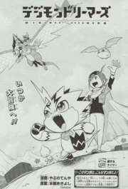 Pulse-08 - Wikimon - The #1 Digimon wiki