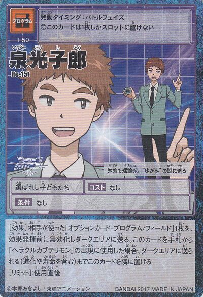 Izumi Kōshirō - Wikimon - The #1 Digimon wiki