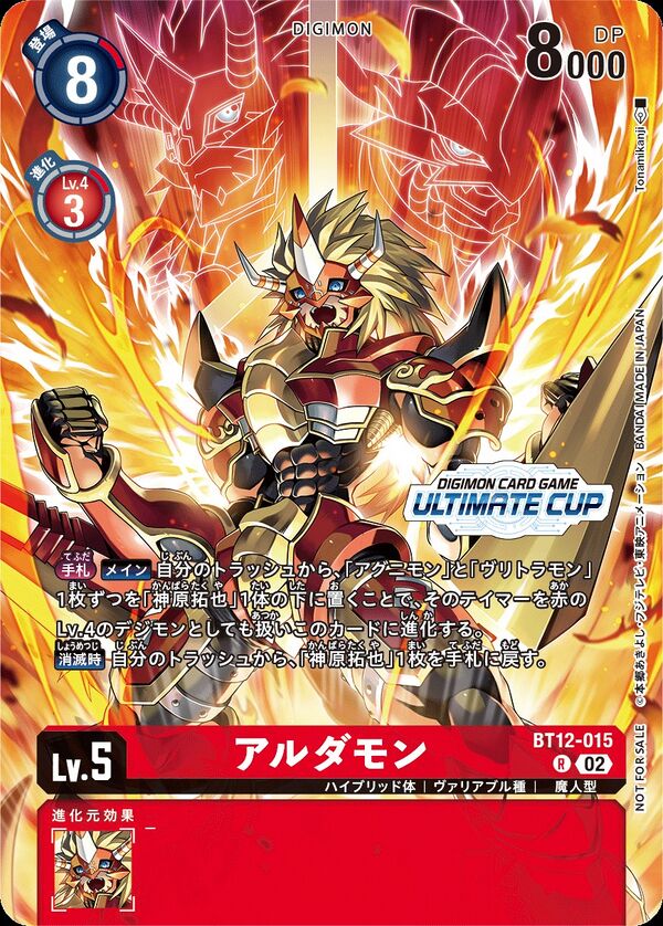 BT12-015 (DCG) - Wikimon - The #1 Digimon wiki