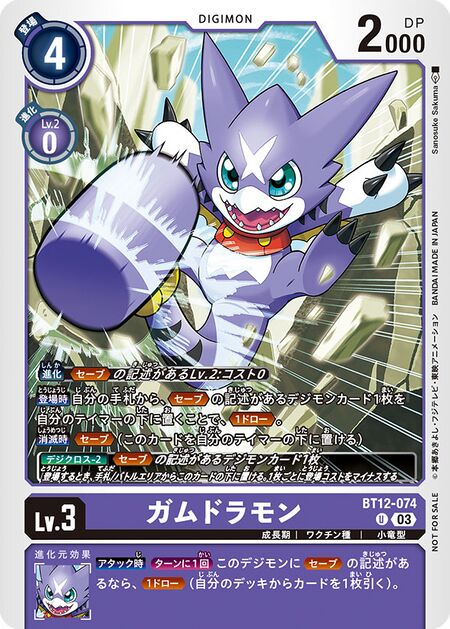 BT12-074 (DCG) - Wikimon - The #1 Digimon wiki