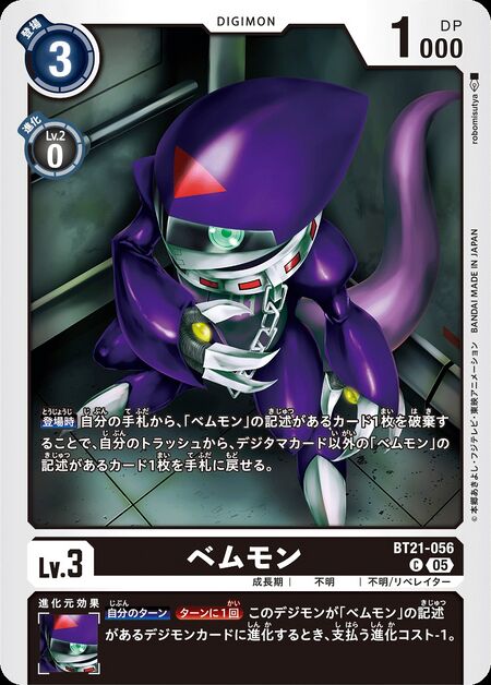 BT21-056 (DCG) - Wikimon - The #1 Digimon wiki